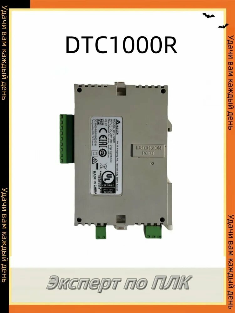 Дельта DTC серии Термостат DTC1000R