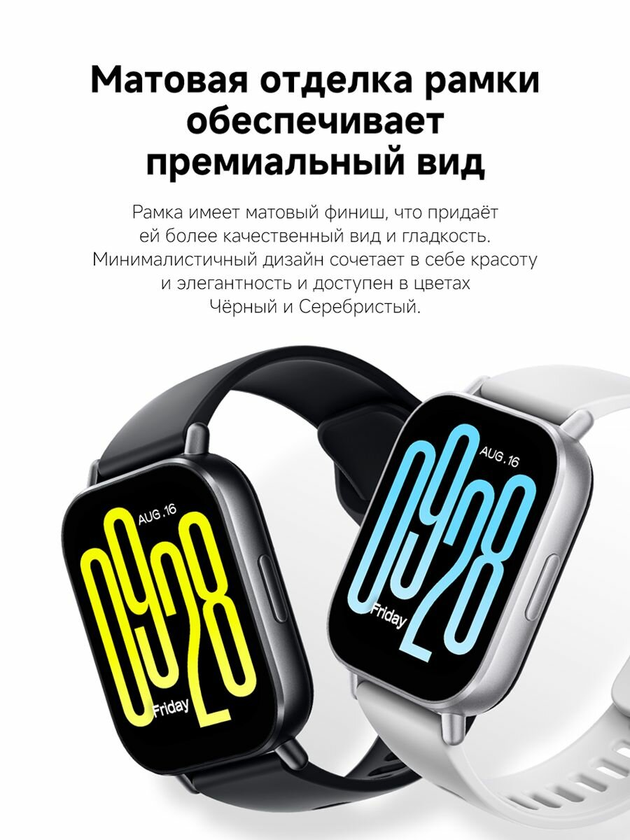 Смарт-часы Redmi Watch 5 Active Matte Silver — фото 1