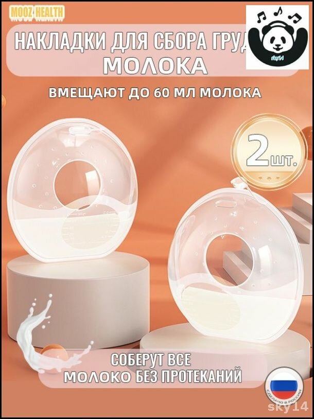 Эксклюзивный контейнер для молока