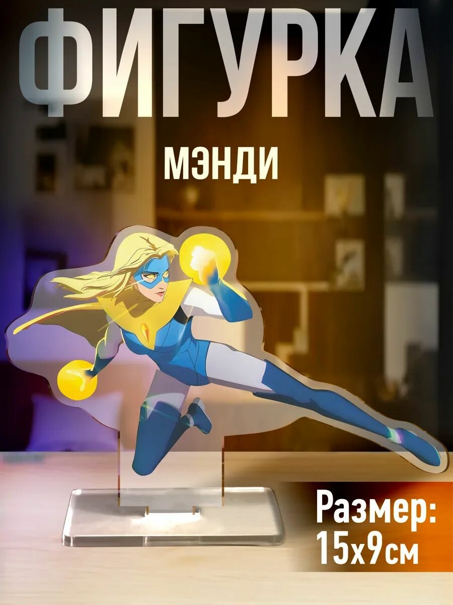 Акриловая фигурка Dispatch Диспатч Мэнди