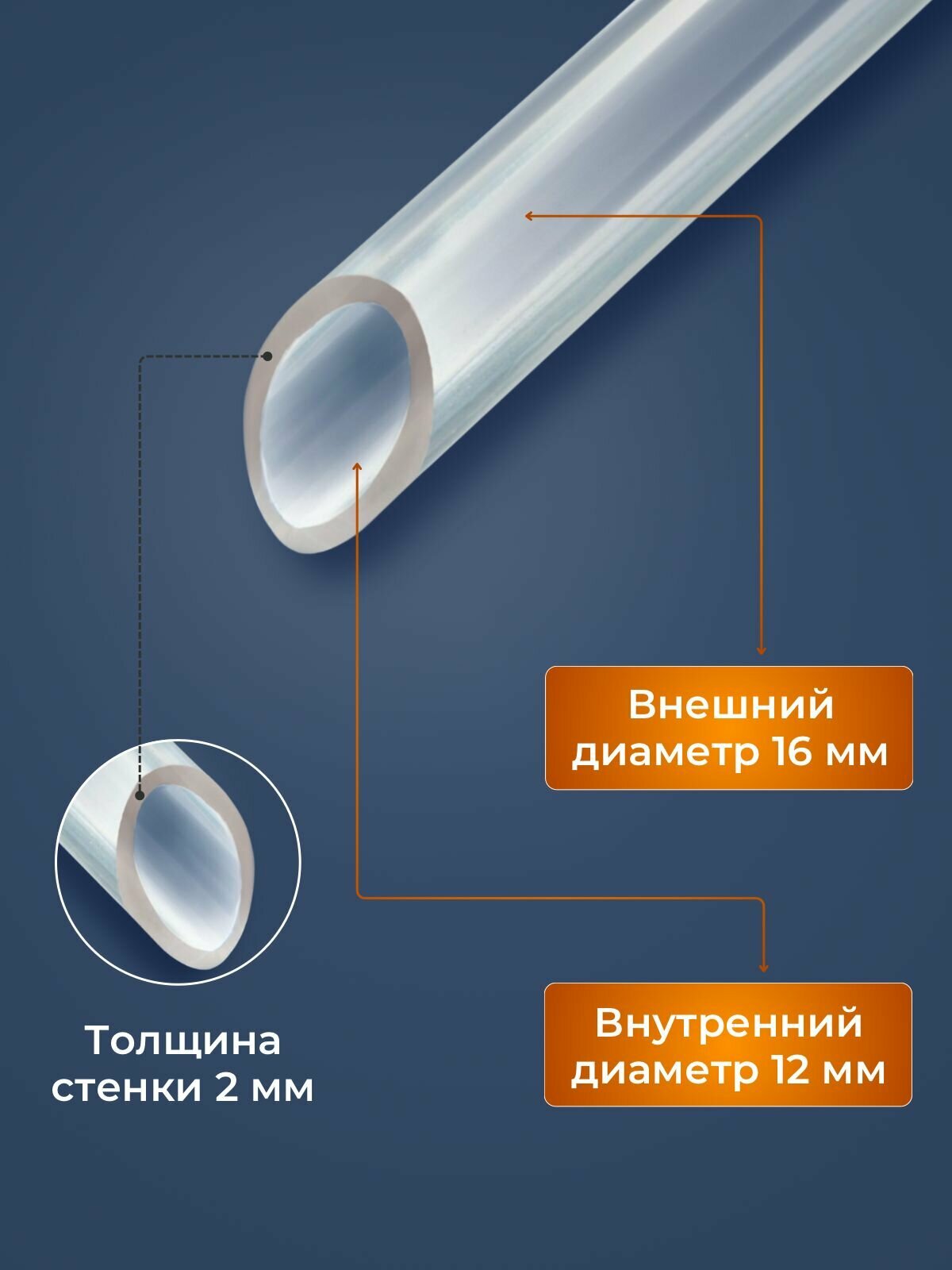 Шланг для аквариума — фото 1