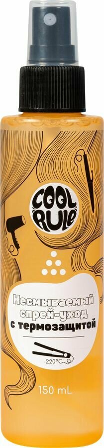 Спрей-уход COOL RULE Несмываемый с термозащитой 150мл