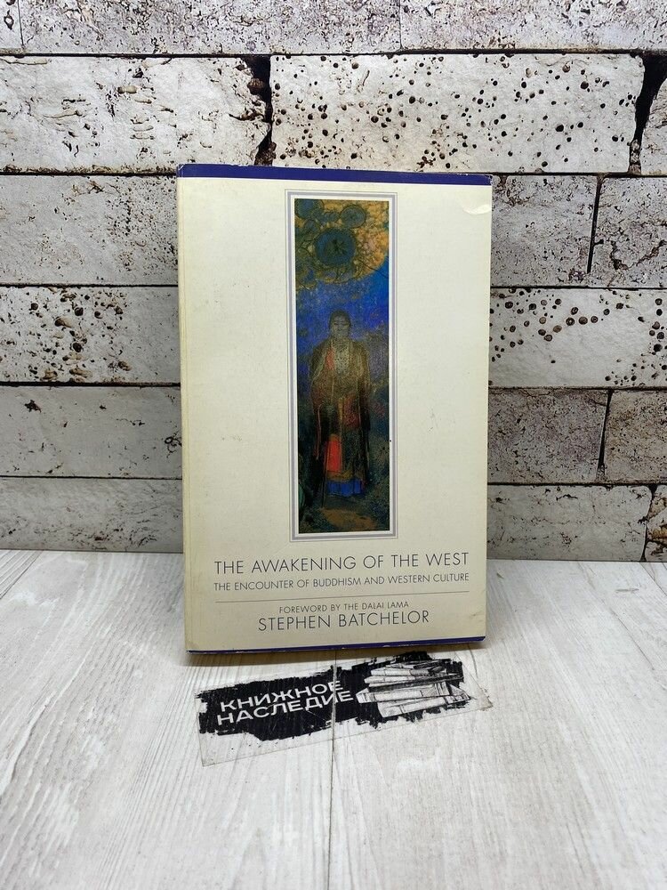 Batchelor Stephen. The Awakening of the West. Aquarian 1994