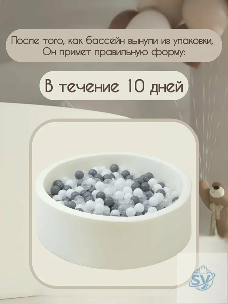 RPhome Сухой бассейн(Цвет мяча выбирается случайным образом.) — фото 1