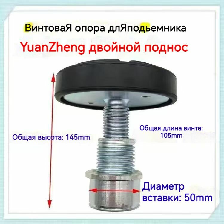 Запчасти для подъемника