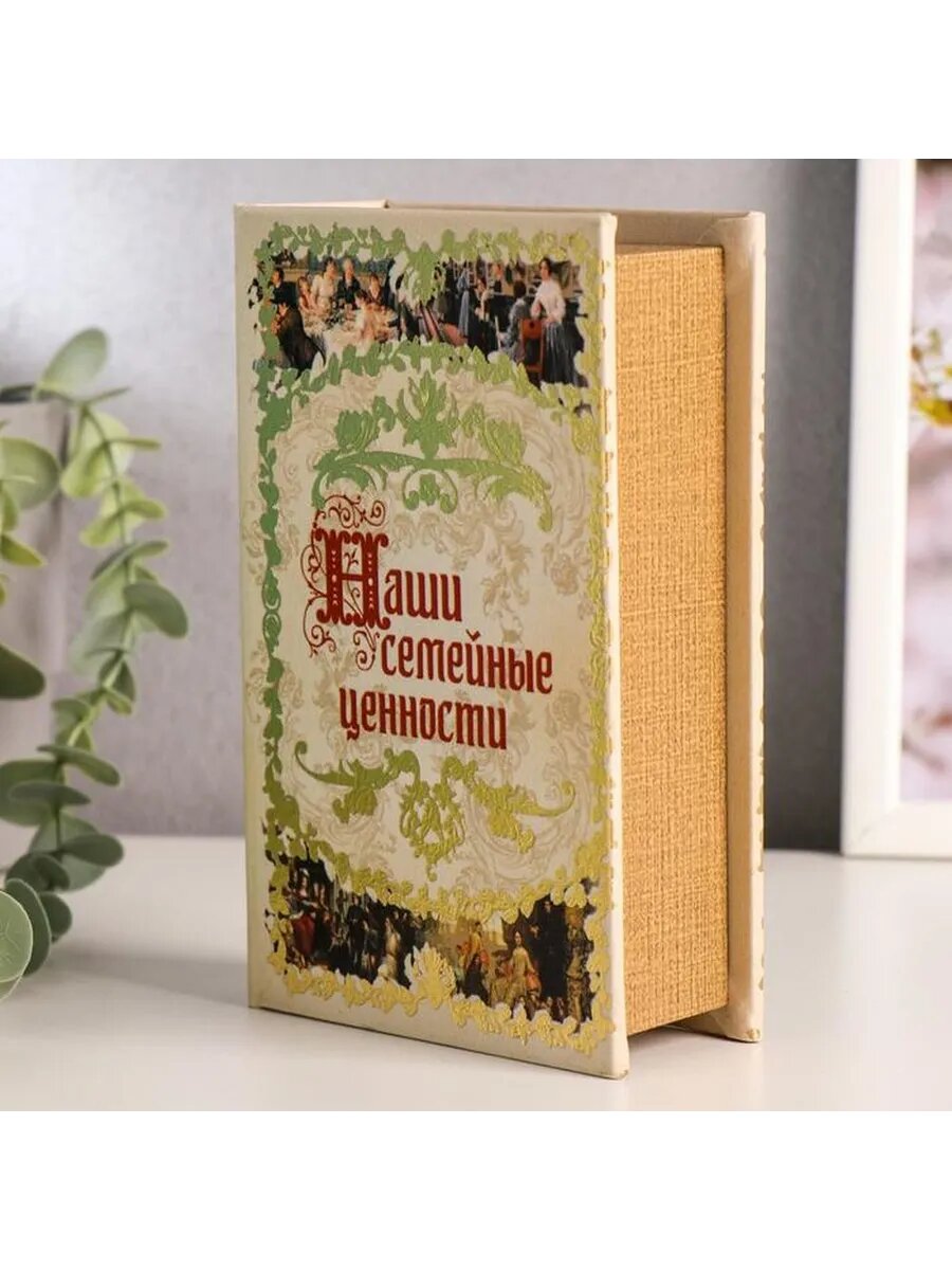 Стильный деревянный сейф-книга для ценностей