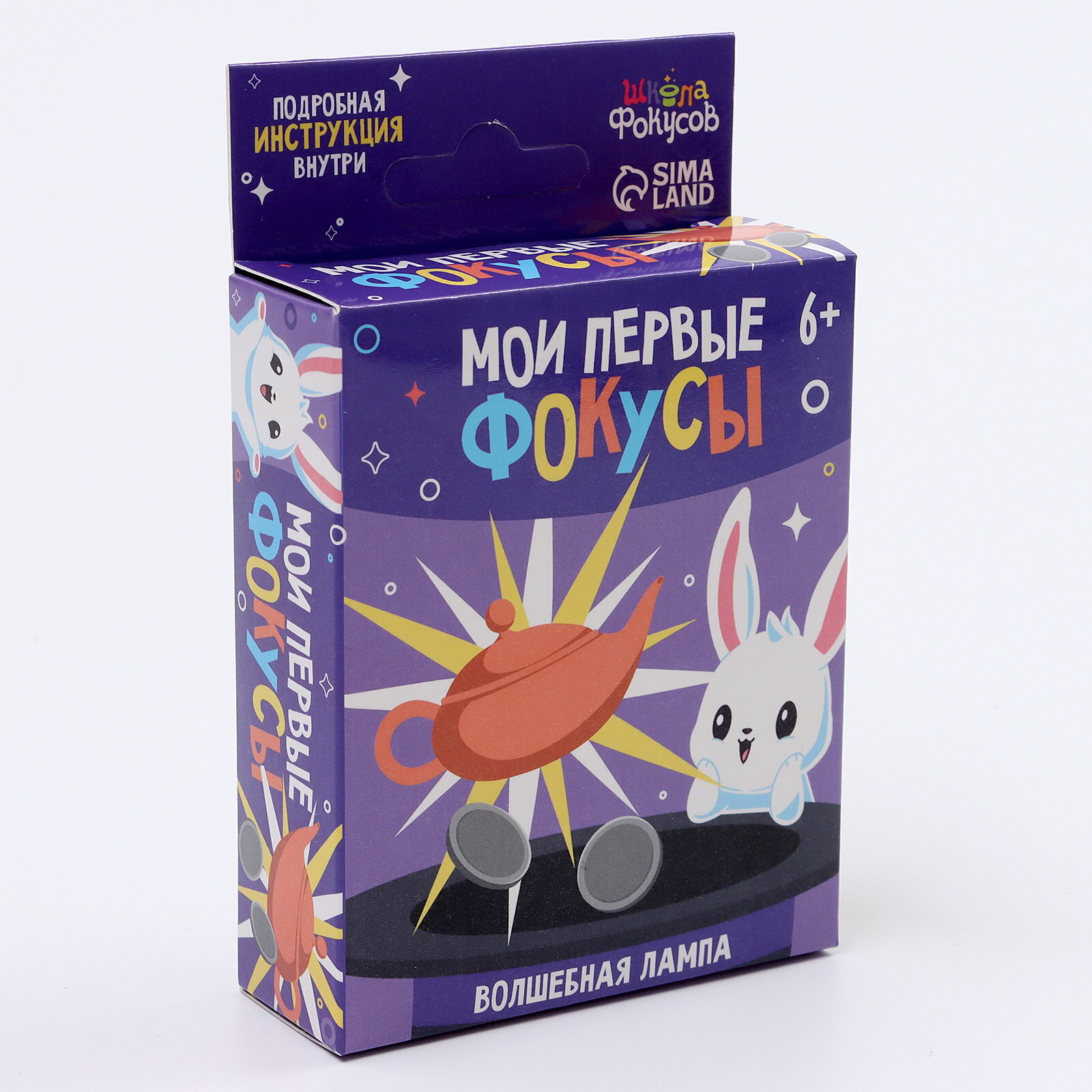 Фокус "Волшебная лампа", 6+, возраст: от 6 лет, для кого: унисекс