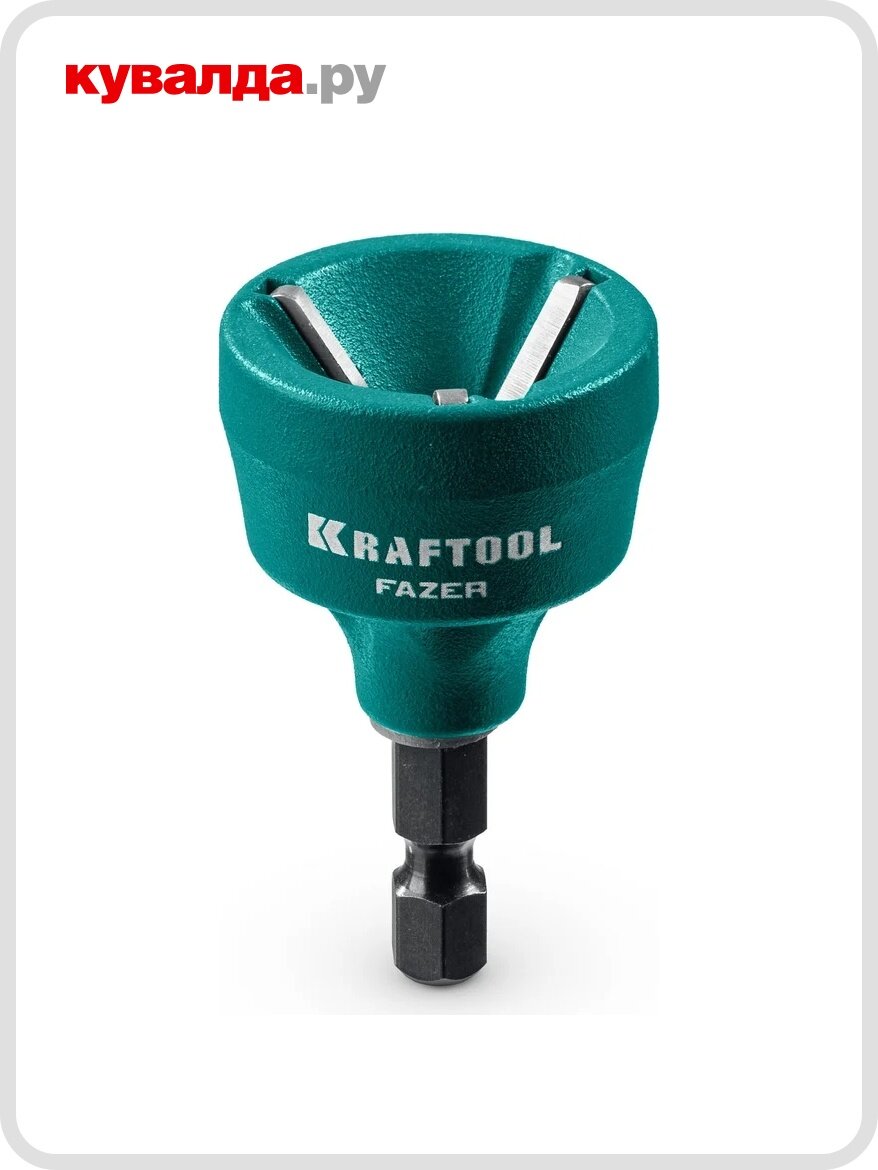 Фаскосниматель для закаленной стали KRAFTOOL FAZER 3-19 мм