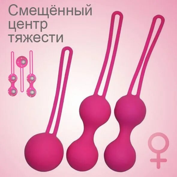 Вагинальные шарики для женщин, набор: тренажер для интимных мышц, массажный, розовый цвет