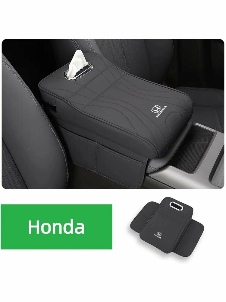 Чехол на подлокотник, Honda