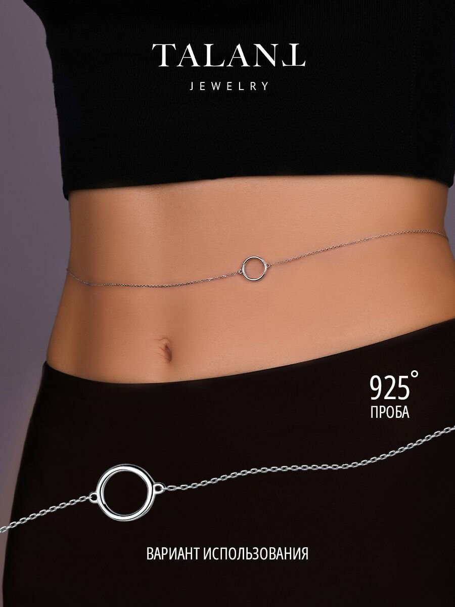 Цепь TALANT, серебро, 925 проба, родирование