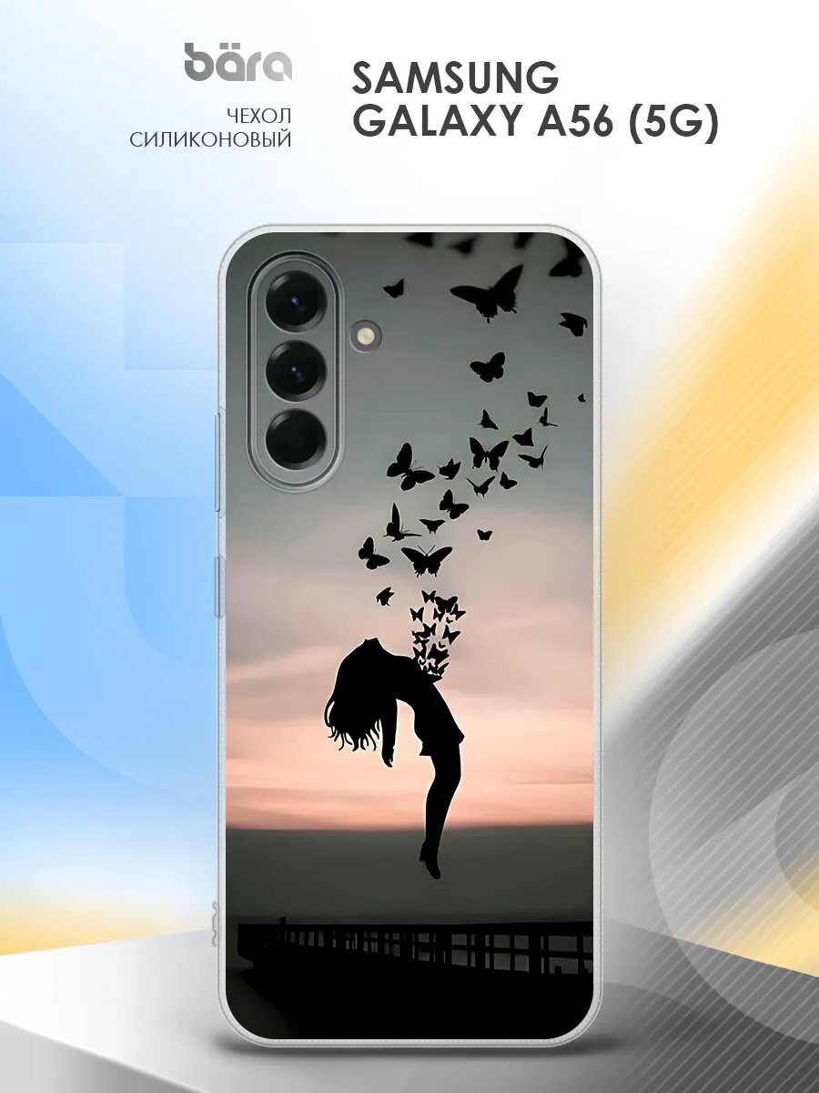 Чехол на Samsung Galaxy A56 (5G), Самсунг Галакси А56 (5G), накладка, с картинкой