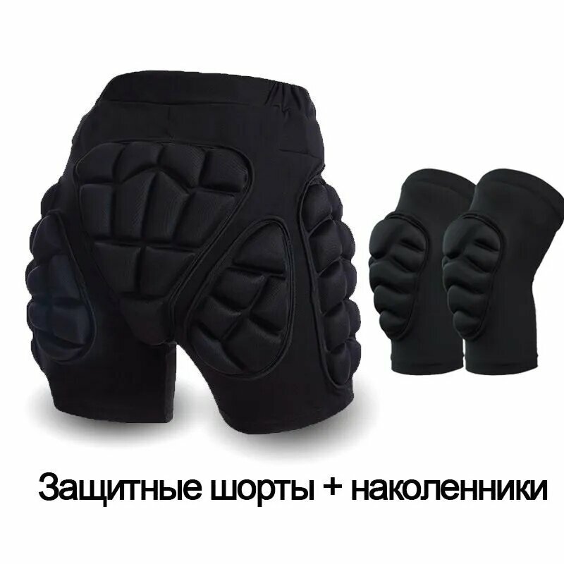 Защитные шорты для горных лыж и сноуборда, размер: XS