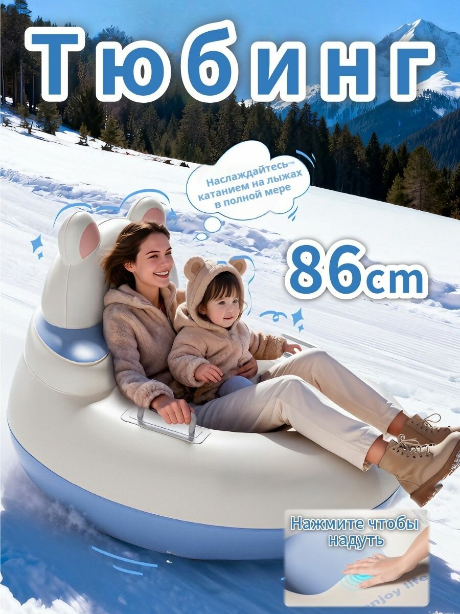 Ватрушка тюбинг для катания, Надувное лыжное кольцо, наружное двойное зимой, нажмите, чтобы надуть