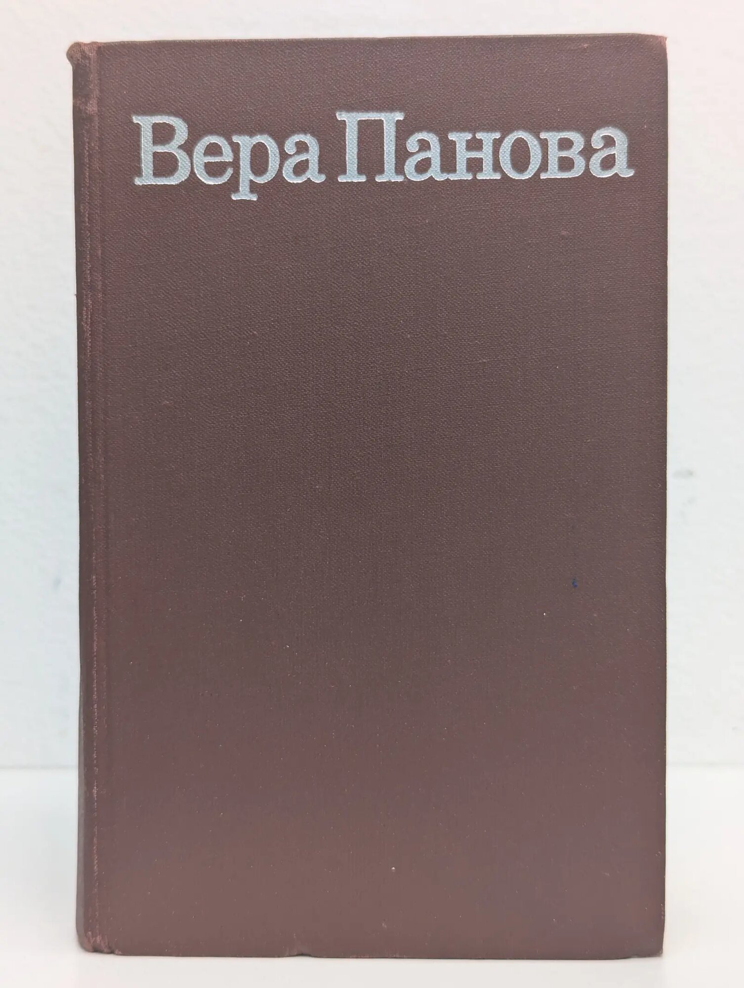 Кружилиха. Спутники. Сережа Панова Вера Федоровна 1972