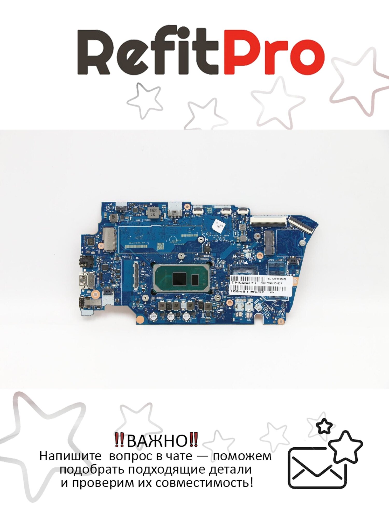 Материнская плата для ноутбука Lenovo 5-14IIL05 intel Core i7-1065G7 16G UMA WIN (5B20Y88878), оригинал