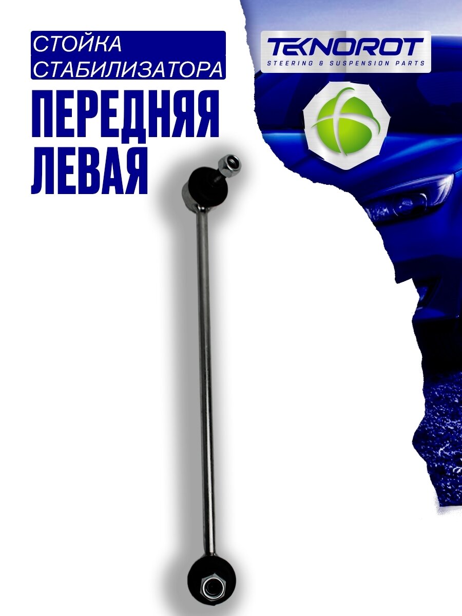 Стойка стабилизатора передняя левая BMW X5 E53