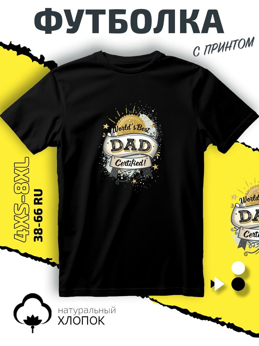 Футболка Лучший Папа Certified Cartoon