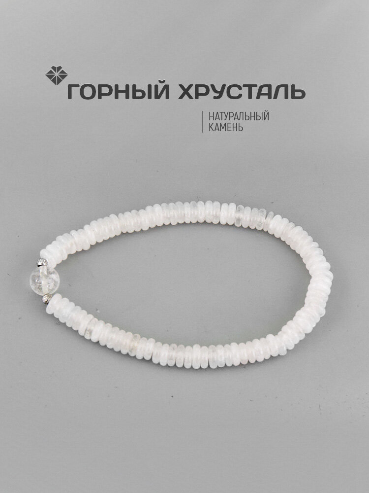 Браслет, горный хрусталь