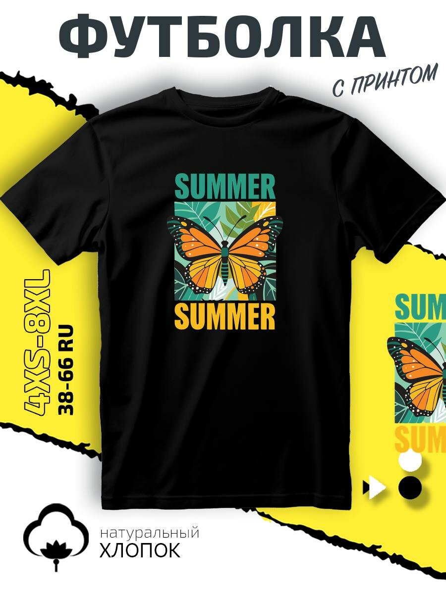 Футболка Лето Summer бабочка природа