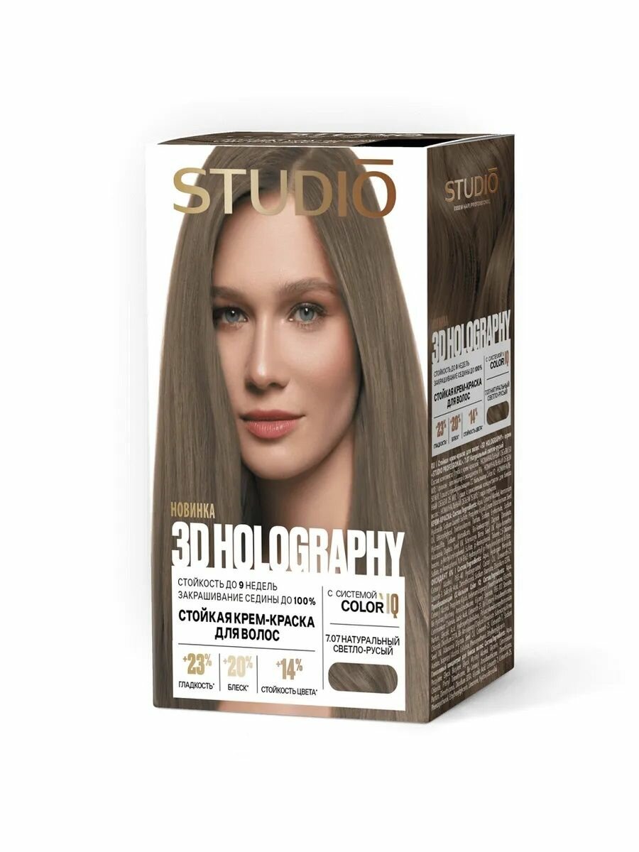 Стойкая крем-краска для волос Studio 3D Holography 7.07 Натуральный светло-русый