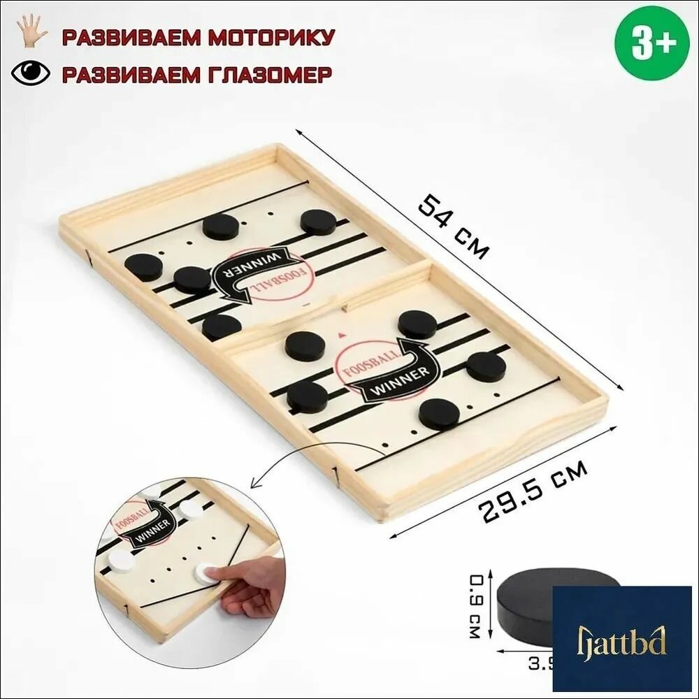 Настольная развивающая игра "Загони шайбы", Вышибашки,