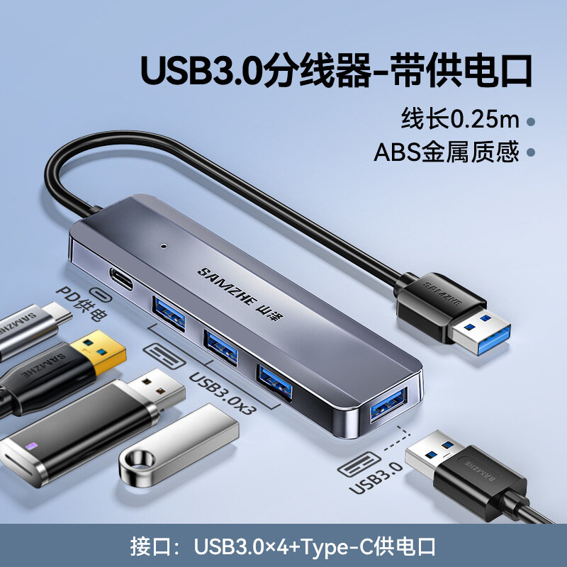 Многопортовый USB-хаб Shanze для подключения к настольным компьютерам, ноутбукам и ПК.