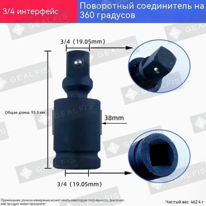 Ударный кардан 3/4" Cr-Mo для гайковерта — шарнирный адаптер для труднодоступных болтов и узлов, усиленный в авто
