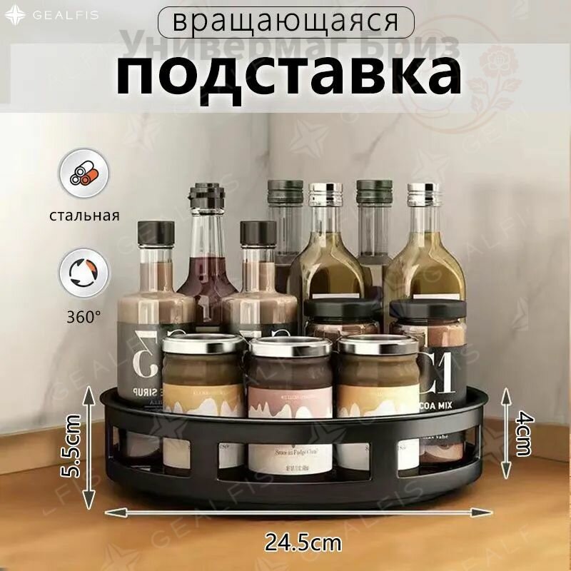 Держатель кухонный для бутылок, для специй, 24.5 см х 24.5 см х 5.5 см, 1 шт