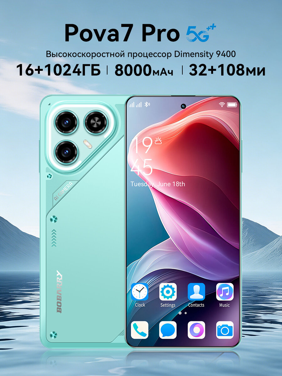 Смартфон Pova 7 Pro 5G 8000 мАч 16ГБ+1024ГБ 108МП камера 6,78" HD экран 8-ядерный процессор Android 14