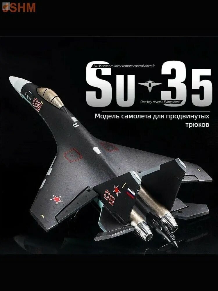 QF009 четырехканальный истребитель Су-35 самолет с фиксированным крылом из пенопласта электрический самолет планер с дистанционным управлением