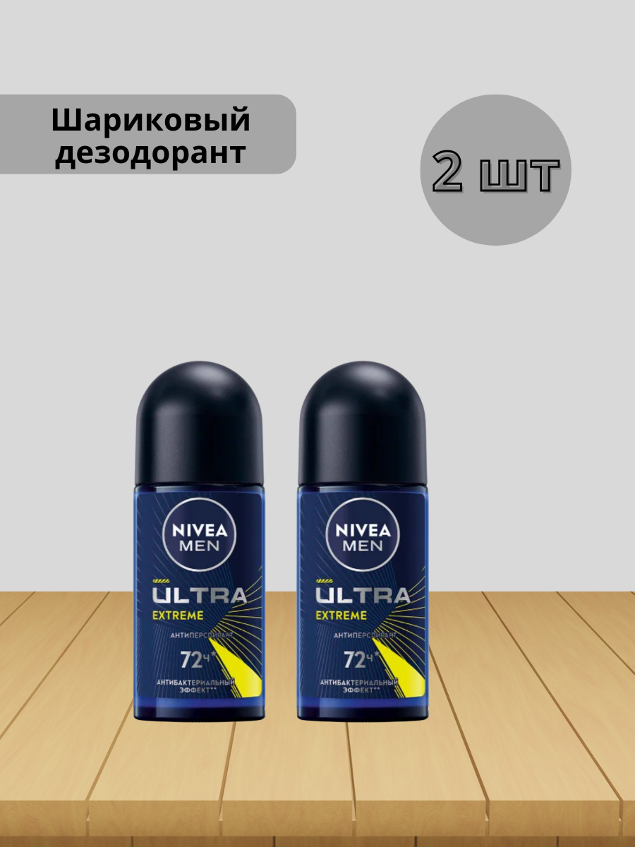 Набор 2 шт Nivea - Дезодорант-антиперспирант мужской шариковый Ultra Extreme 50 мл