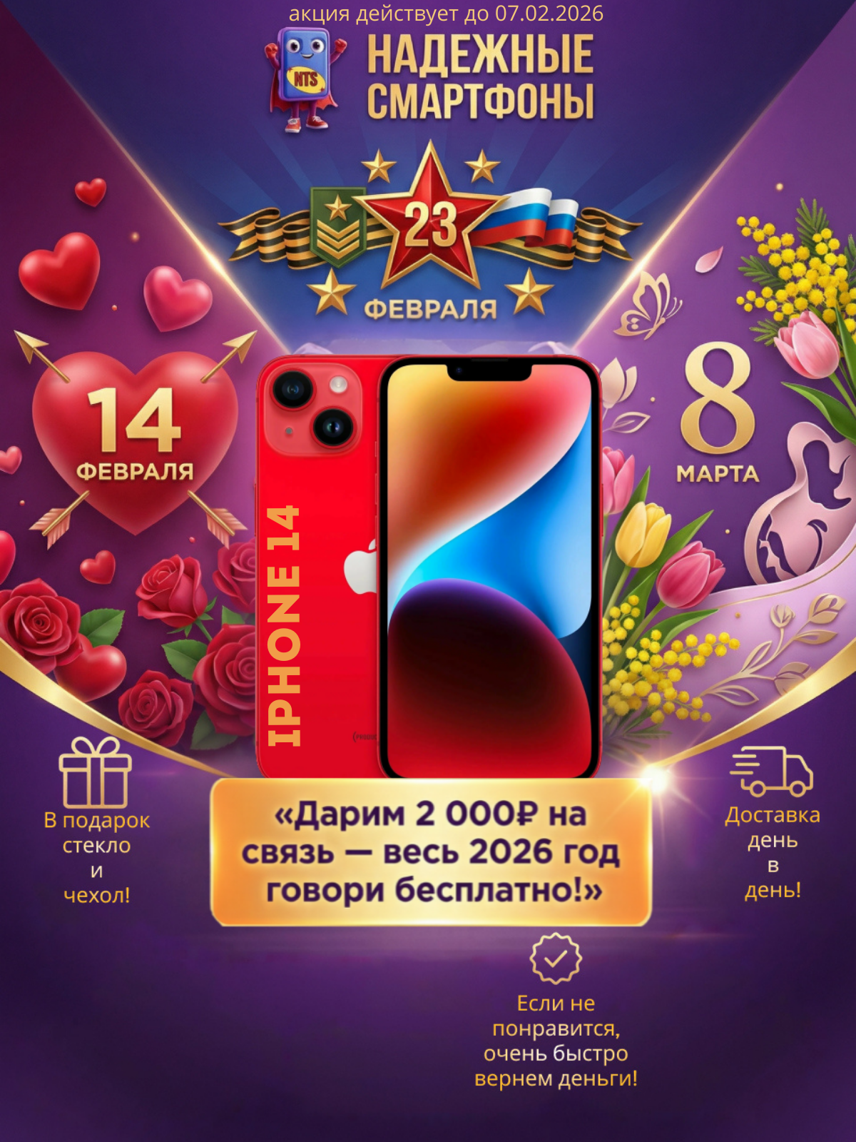 Смартфон Apple iPhone 14 128 ГБ, NFC, экран 6.1, красный, nano SIM