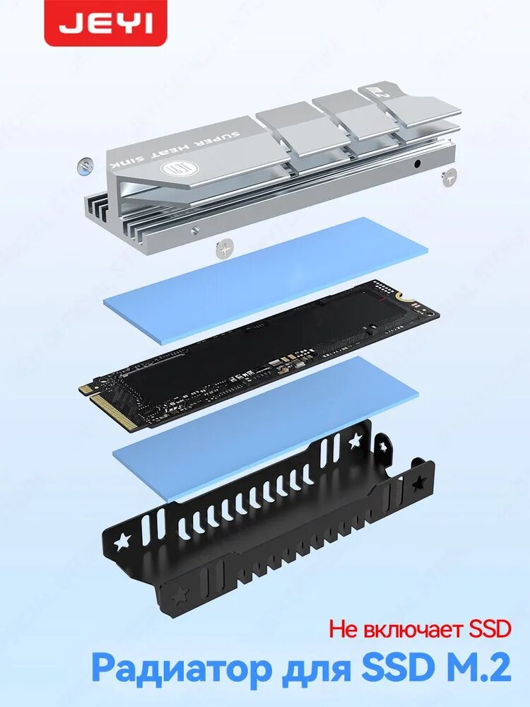 JEYI M.2 SSD Тепловой радиатор полностью из алюминия, NVME Тепловой радиатор NGFF M.2 2280 Охладитель, Термопроводность Кремниевая пластина Охлаждение водой