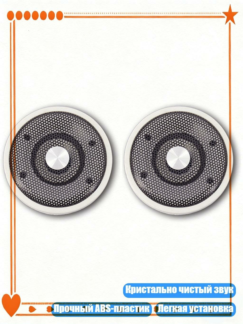 Водонепроницаемая аудиоколонка 4 Ом, 15 Вт, Белый