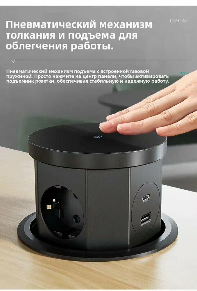 Встраиваемый подъемный модуль с евророзетками, USB, Type-C и беспроводной зарядкой 15W для стола