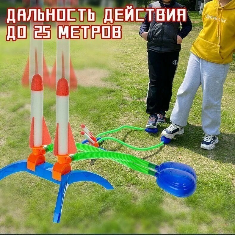 Набор для подвижных игр