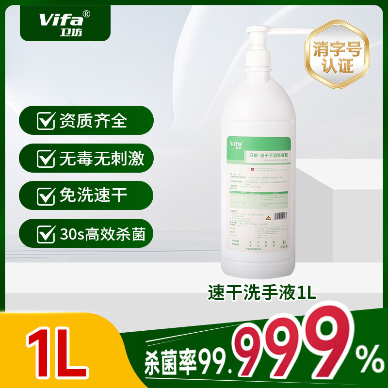 Безопасный гель для рук без смывания, антибактериальный дезинфицирующий гель, оптовая OEM-настройка, быстросохнущий гель для рук без смывания для больниц