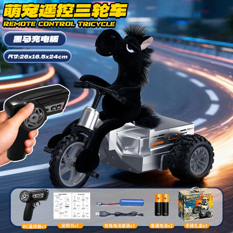 Плюшевая игрушка Год Коня, электрический трюковой трицикл, мотоцикл с пультом управления, подарок на день рождения мальчика, подарок на весенний фестиваль
