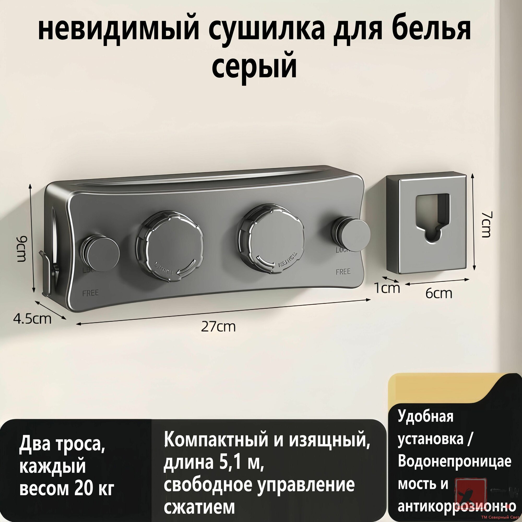 Сушилка для белья