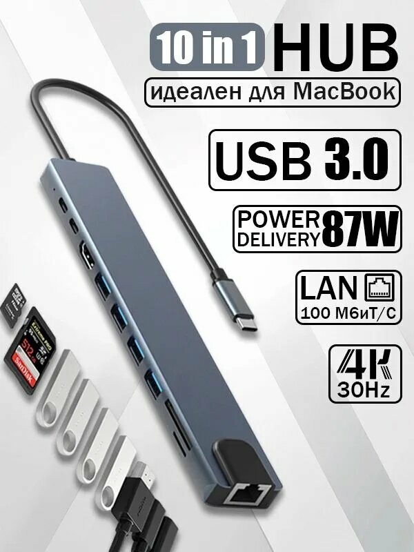 USB разветвитель 10 в 1 USB HUB Type C док станция Usb 3.0 хаб 3 0 переходник концентратор адаптер thunderbolt 4k Hdmi RJ45 TF SD картридер для ноутбука для макбука USB-2.0 Type-c