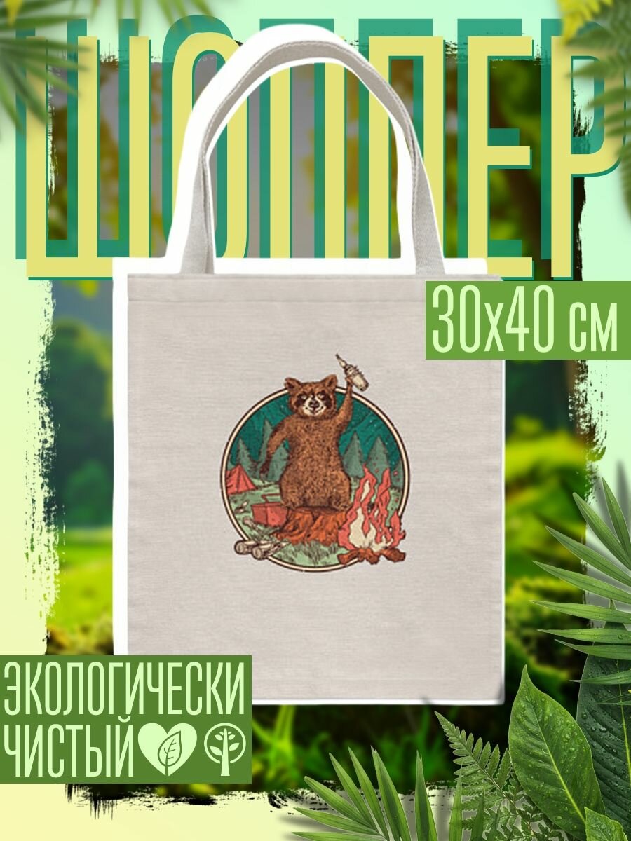 Сумка шоппер