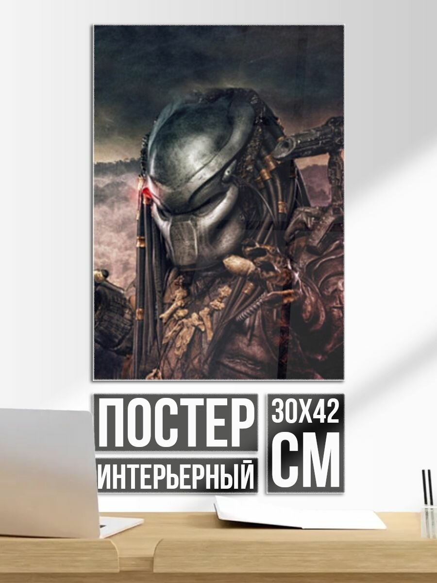 Постер на стену Хищник Predator
