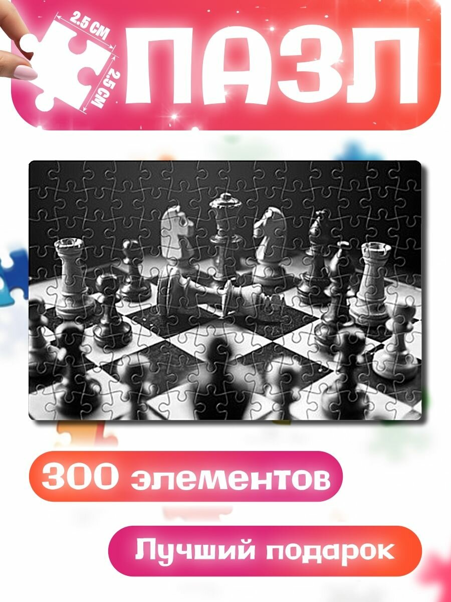 Пазлы для детей и взрослых Шахматы фигуры доска ход мат