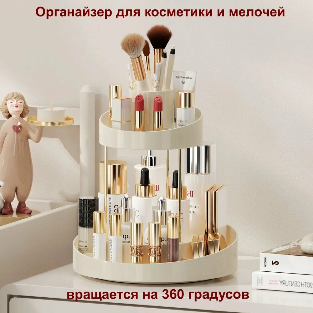Органайзер для мелочей и косметики25х25х29 см.