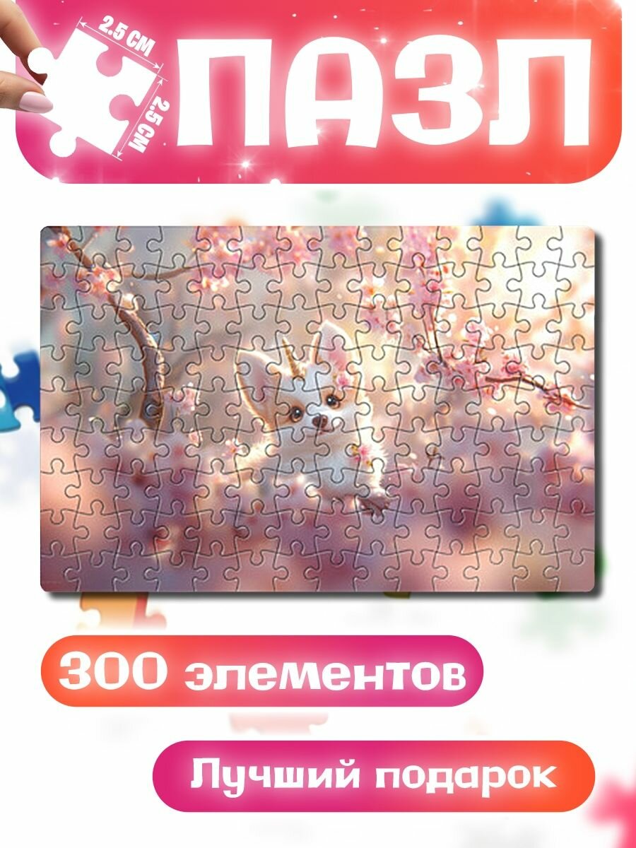 Пазлы для детей и взрослых Корги - единорог весна