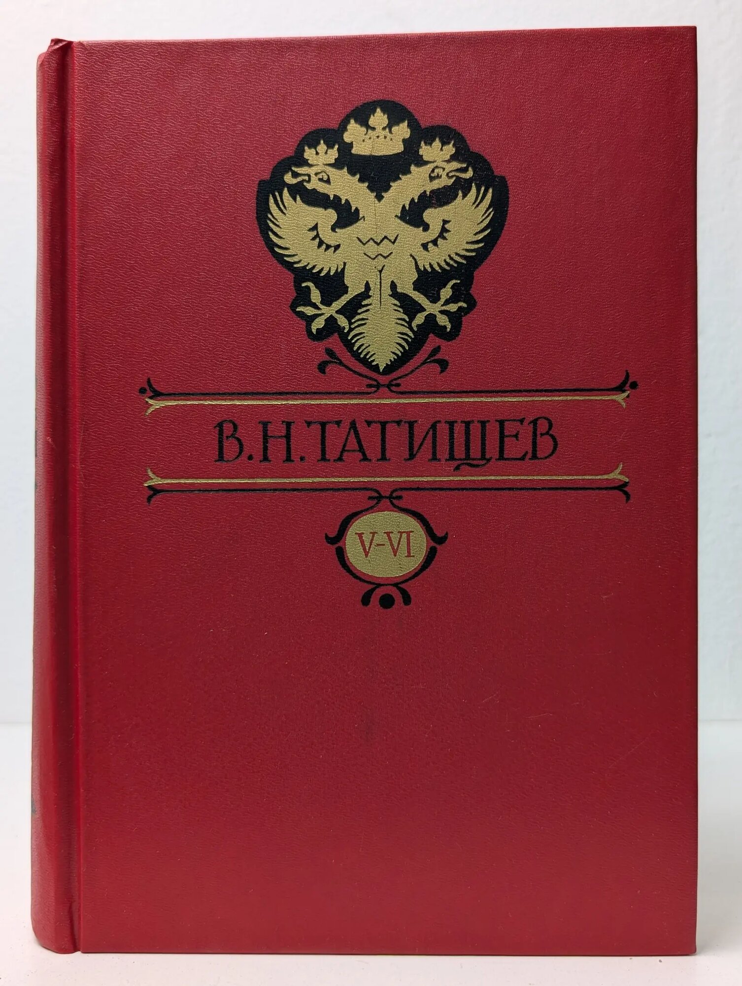 В. Н. Татищев. Собрание сочинений в 8 томах. Том 5 и 6. История Российская. Части 3 и 4 Татищев Василий Никитич 1996