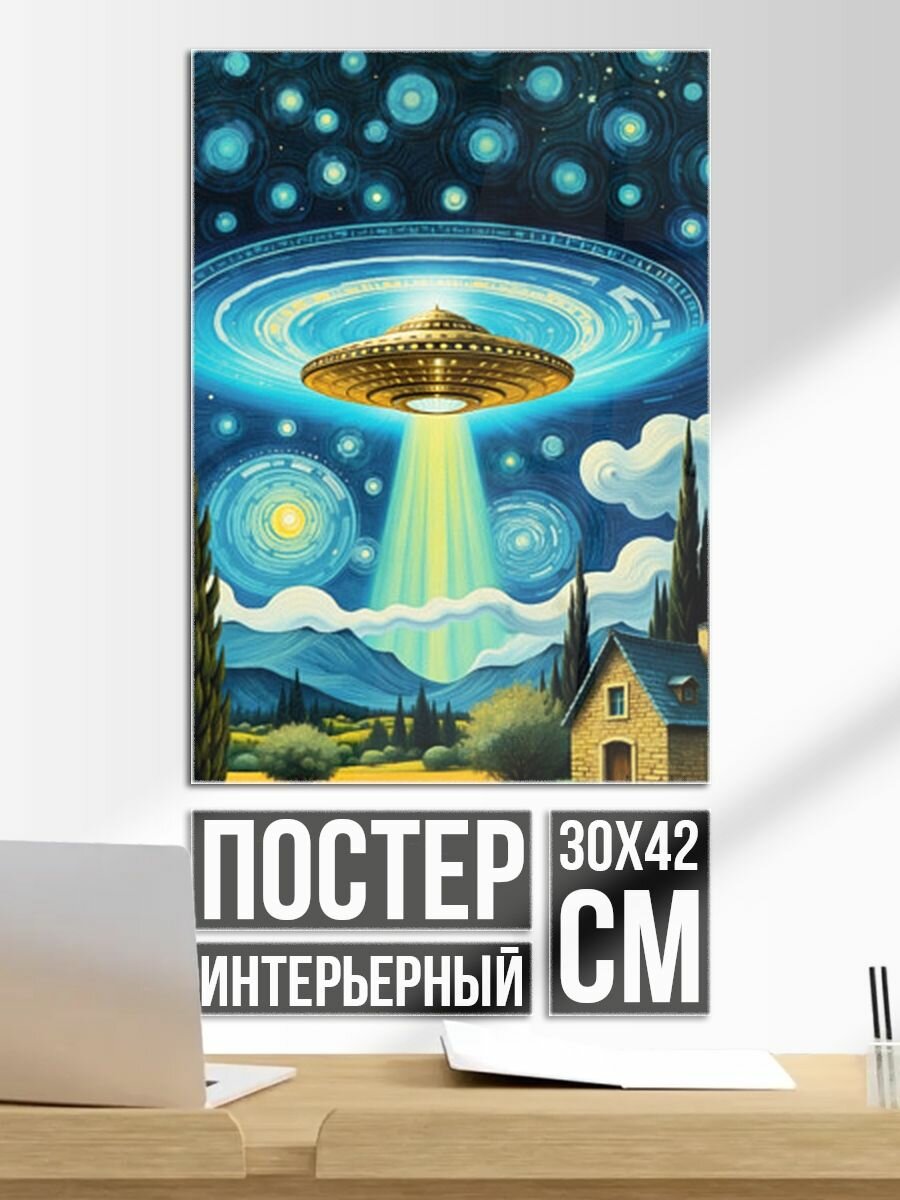 Постер на стену НЛО над сельским пейзажем в стиле Ван Гога