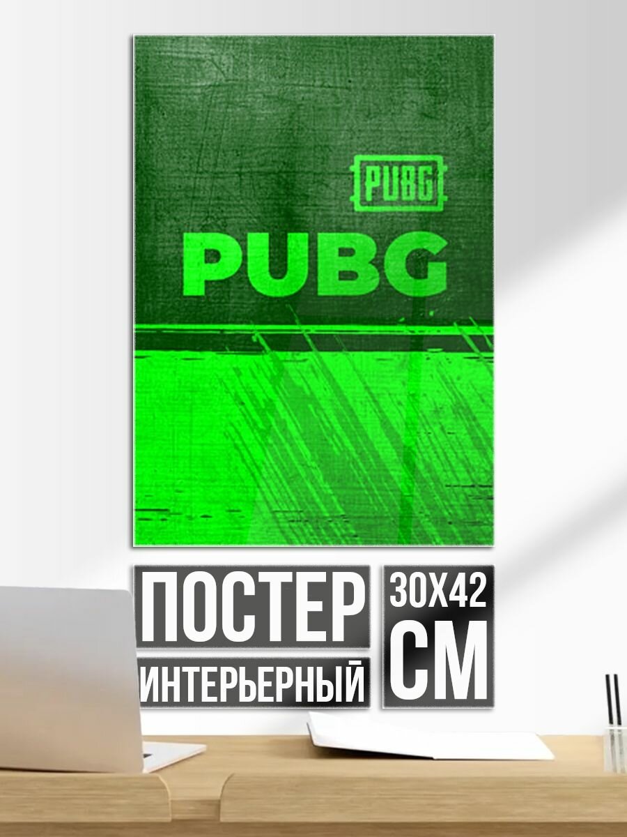 Постер на стену PUBG - green gradient посередине
