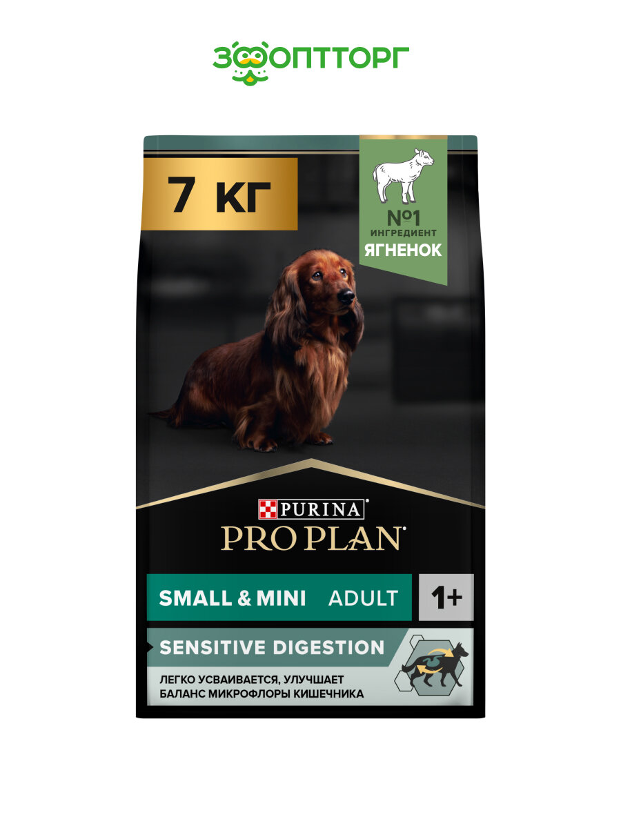 Сухой корм PRO PLAN SENSITIVE DIGESTION для собак мелких пород с чувствительным пищеварением Ягненок, 7 кг.
